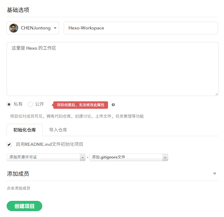 使用 WebIDE 搭建 Hexo 个人博客 - 知乎
