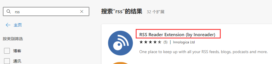 国内网络正常使用PC端Edge扩展RSS【Inoreader】的解决方案 - 知乎