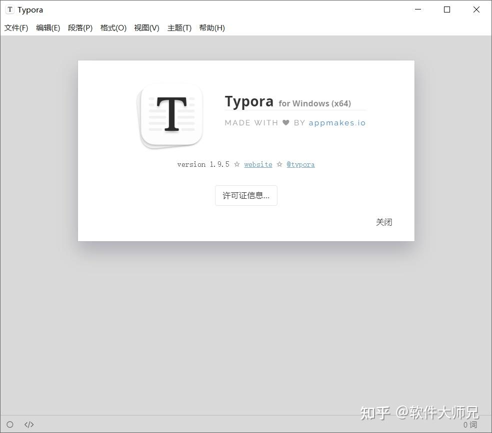 Typora：1.9.5版本Markdown写作神器安装+实战技巧全解锁 - 知乎