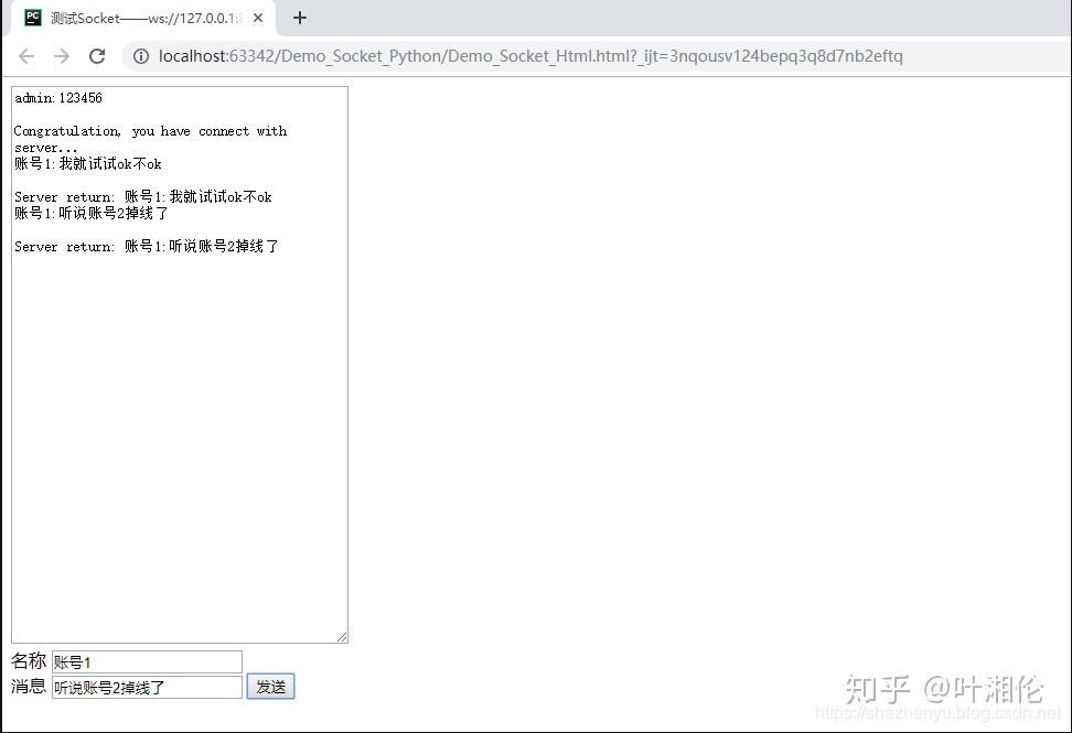 Python开发 之 Websocket 的使用示例 - 知乎