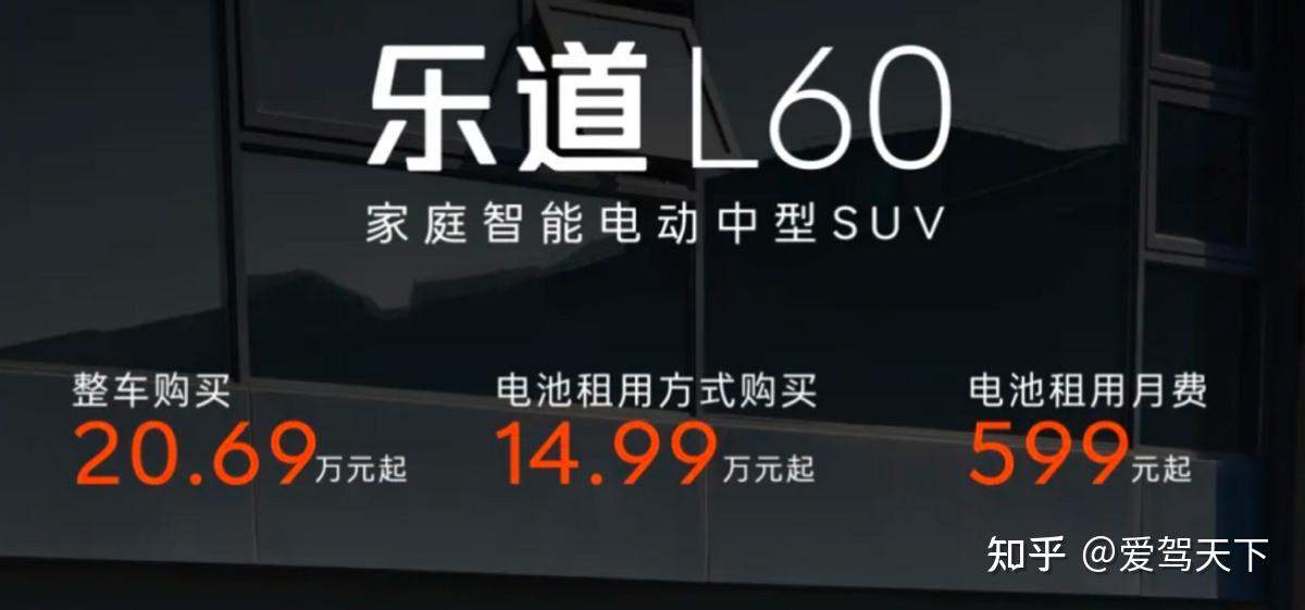20万内纯视觉智驾SUV，选乐道L60还是深蓝S07 - 知乎