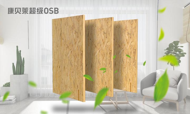 康贝莱OSB：「神仙级」板材，家装选它才完美 - 知乎