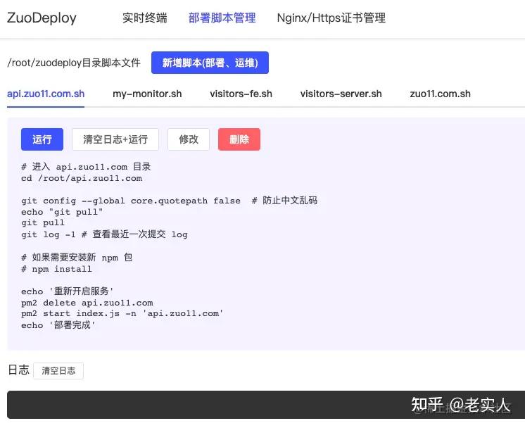 作为前端 leader，我是如何快速搭建CICD自动化部署 - 知乎