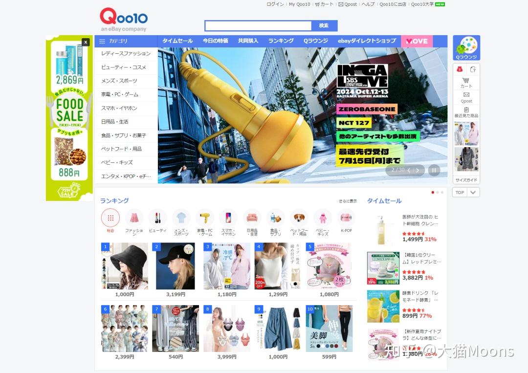 个人也能入驻，日本趣天QOO10 JP又开始招商了，这些信息你必须知道 - 知乎