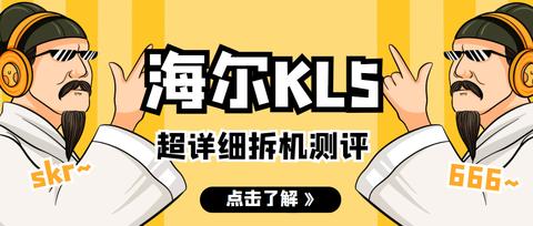 【实测】海尔燃气热水器KL5锦绣和KL7云程有什么区别？买哪款？ - 知乎