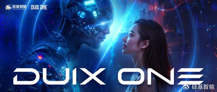 硅基智能DUIX ONE发布，2025年为世界创造一亿硅基劳动力 - 知乎
