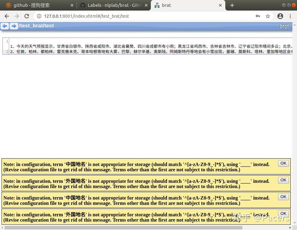 文本标注工具Brat的安装及使用 - 知乎