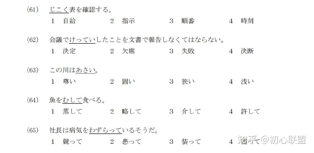 J.TEST考试到底考什么？要怎么准备？ - 知乎