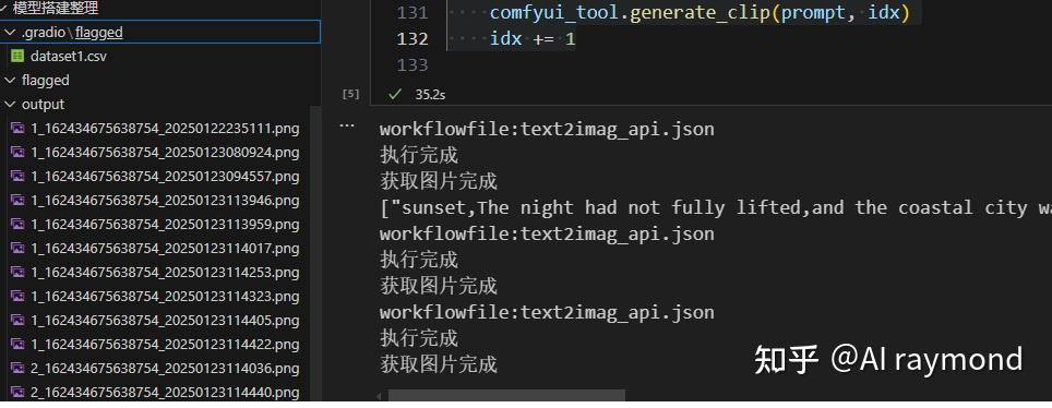 ComfyUI web API 接口 python 调用工具 简单实现 - 知乎