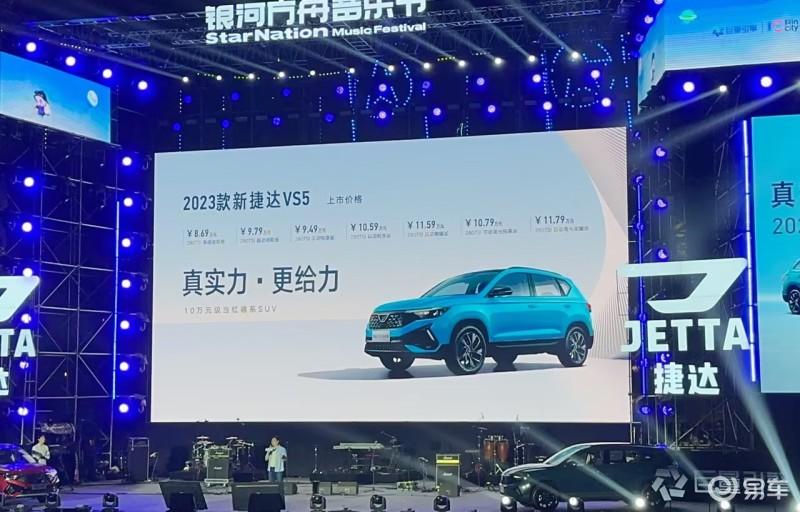 【2023款捷达VS5/VS7正式上市 售8.69万元起】 - 知乎