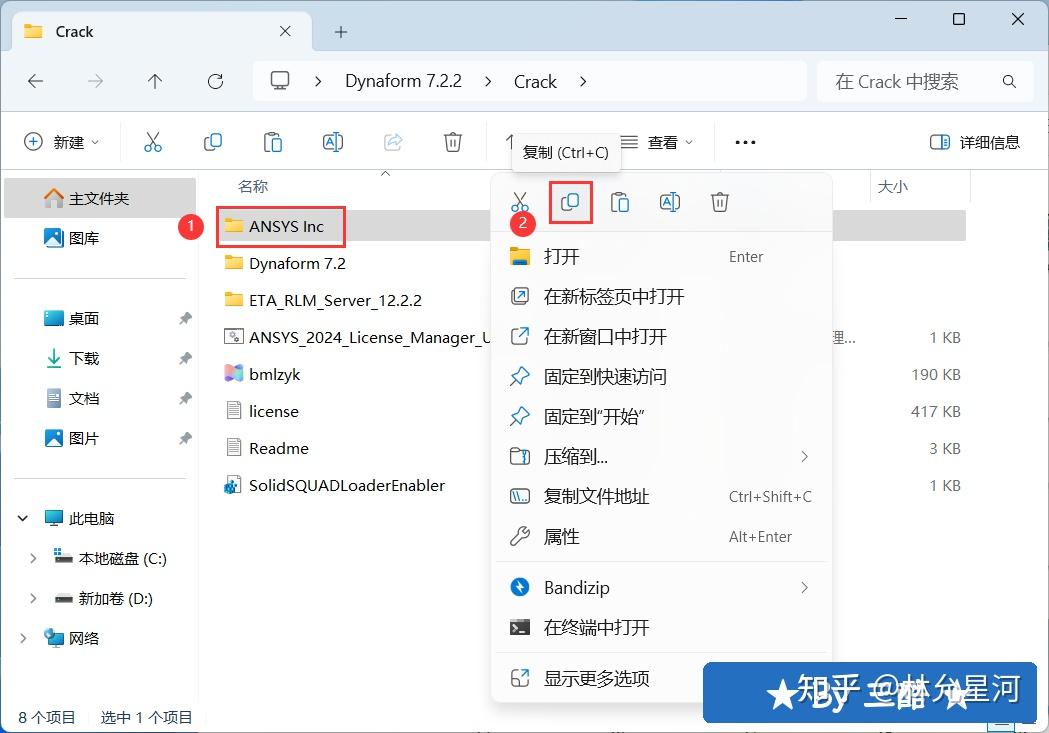 Dynaform 7.2.2 软件安装包下载安装、激活教程教程详细安装步骤 - 知乎
