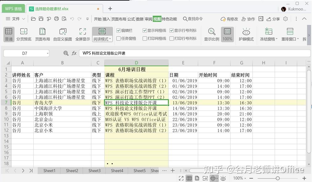 如何在WSL内安装WPS Office for Linux? - 知乎