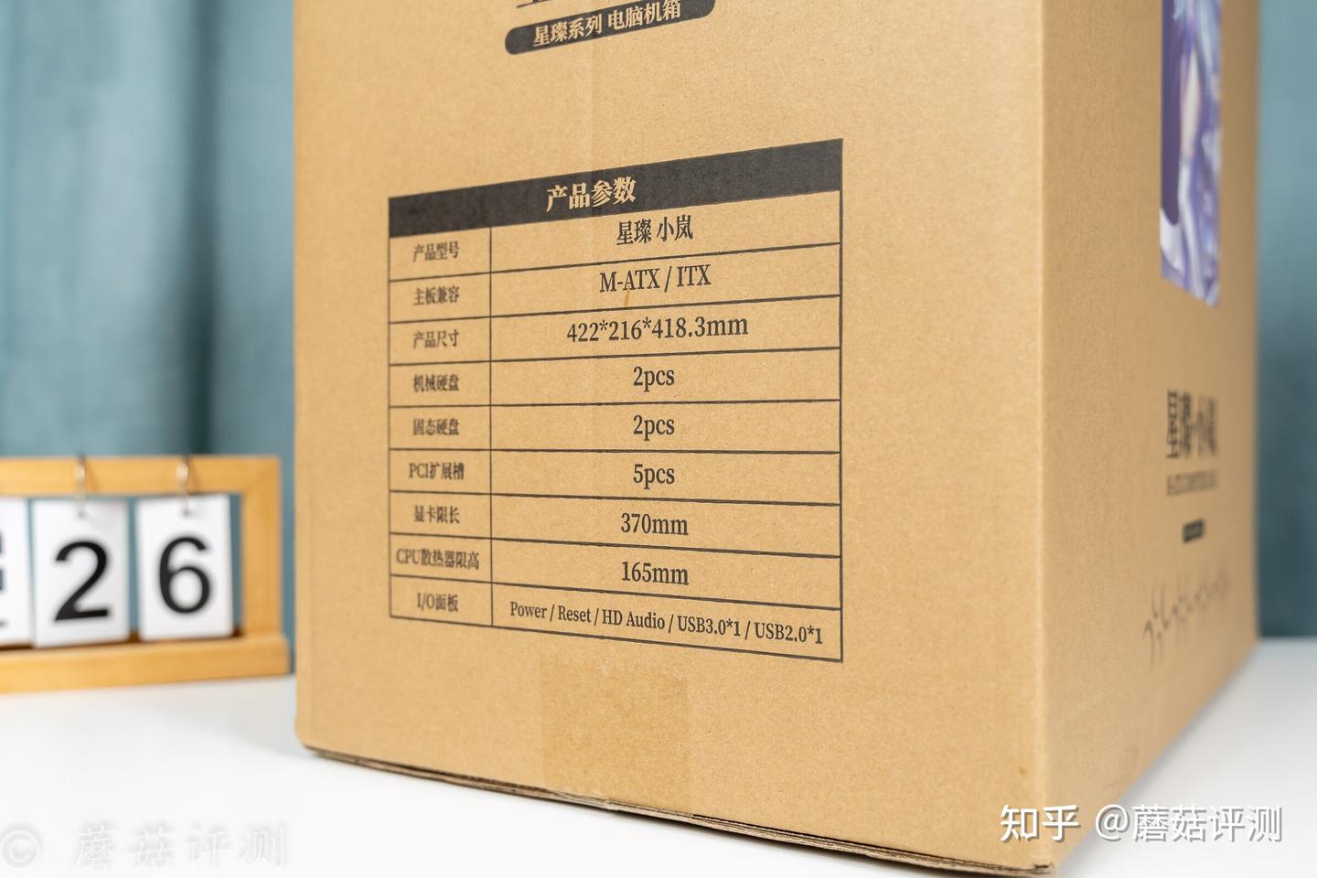 小巧精致，全景展示，效果震撼，爱国者（aigo）星璨小岚270°海景房机箱 评测