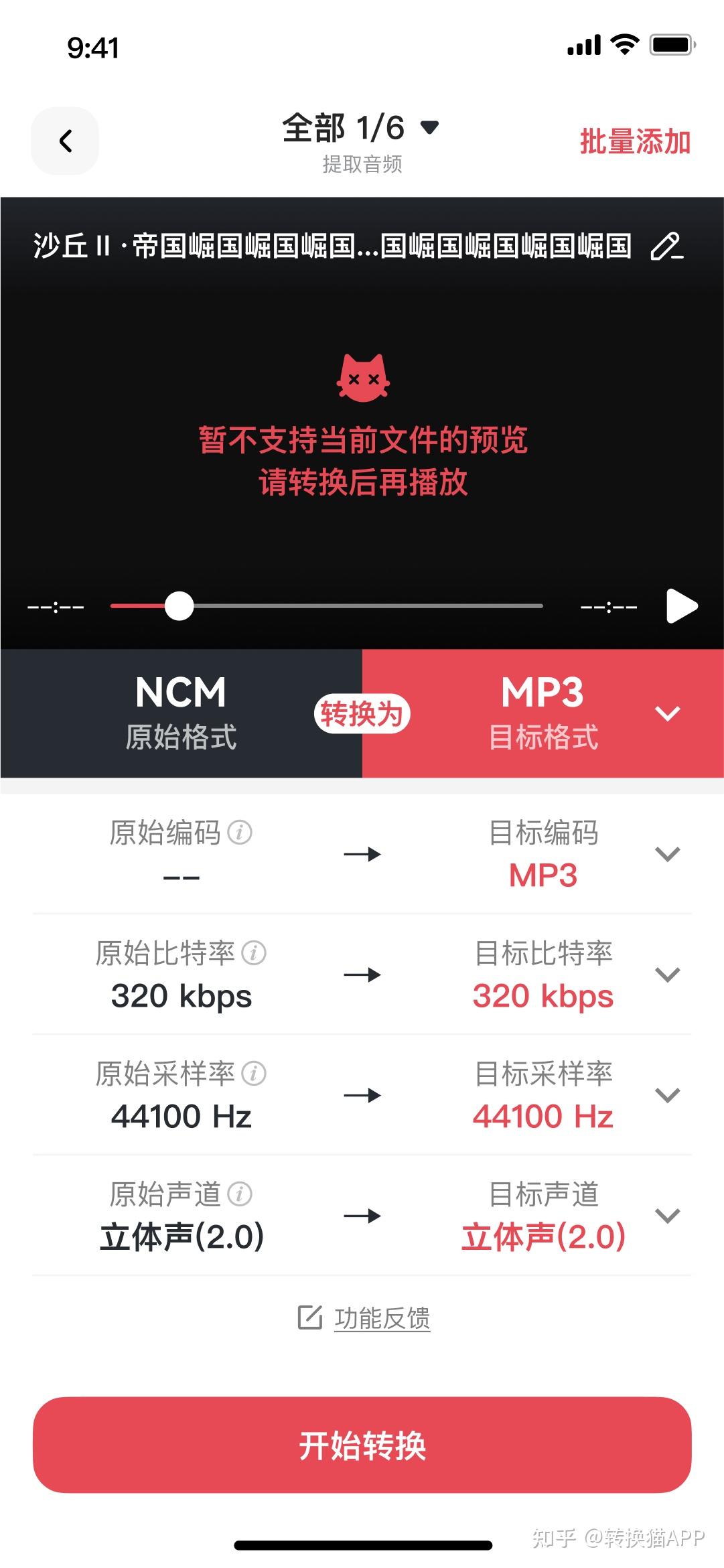 vip下载的歌曲怎么转换mp3？音乐解锁工具，10种方法无损转换 - 知乎
