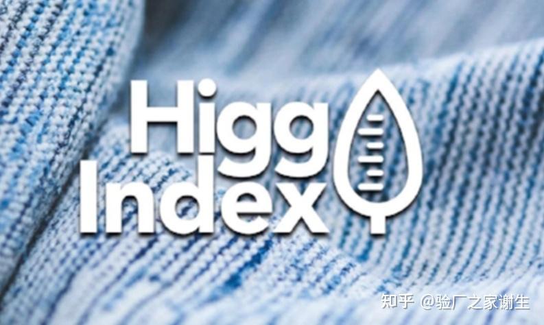 一文秒懂 | Higg验厂与Higg FEM验证主要内容和申请流程 - 知乎