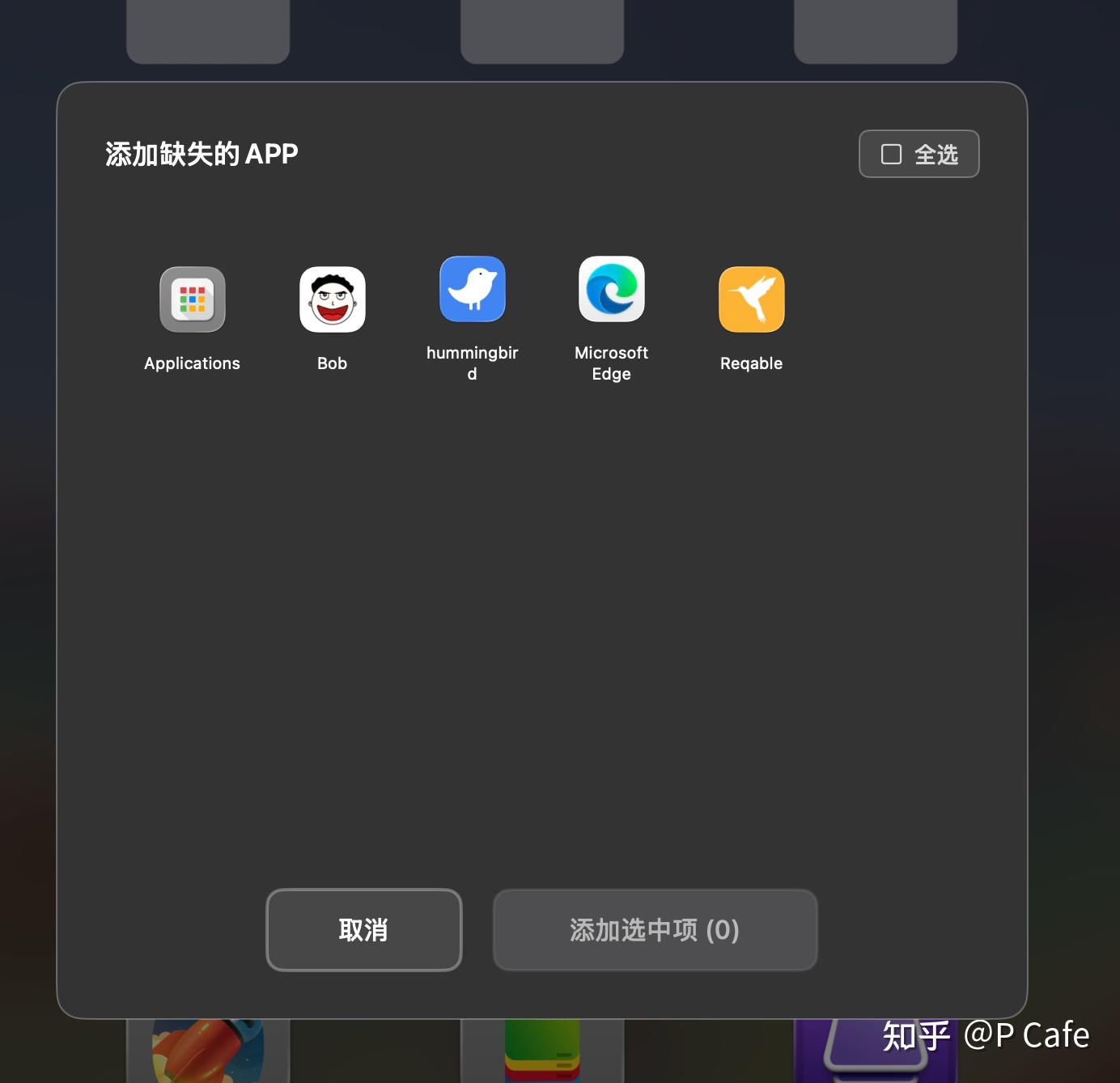 macOS 26 给我启动台干没了？用 APPGrid 来代替 - 知乎