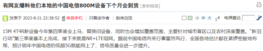 25万站，800M 5G设备大单发标！ - 知乎