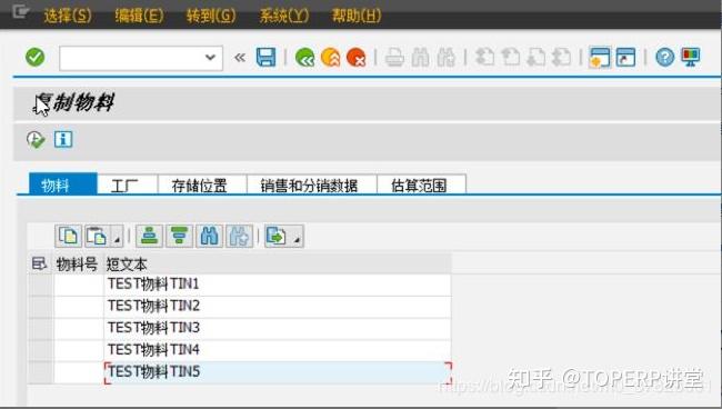 SAP S4 HANA MMCC事务代码的用途 - 知乎