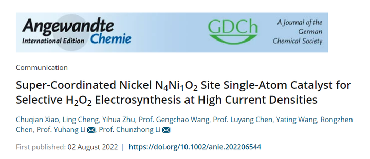 Ni-N4O2单原子催化ORR制备H2O2（O配位抑制OOH分解，H2O2法拉第效率96%） - 知乎