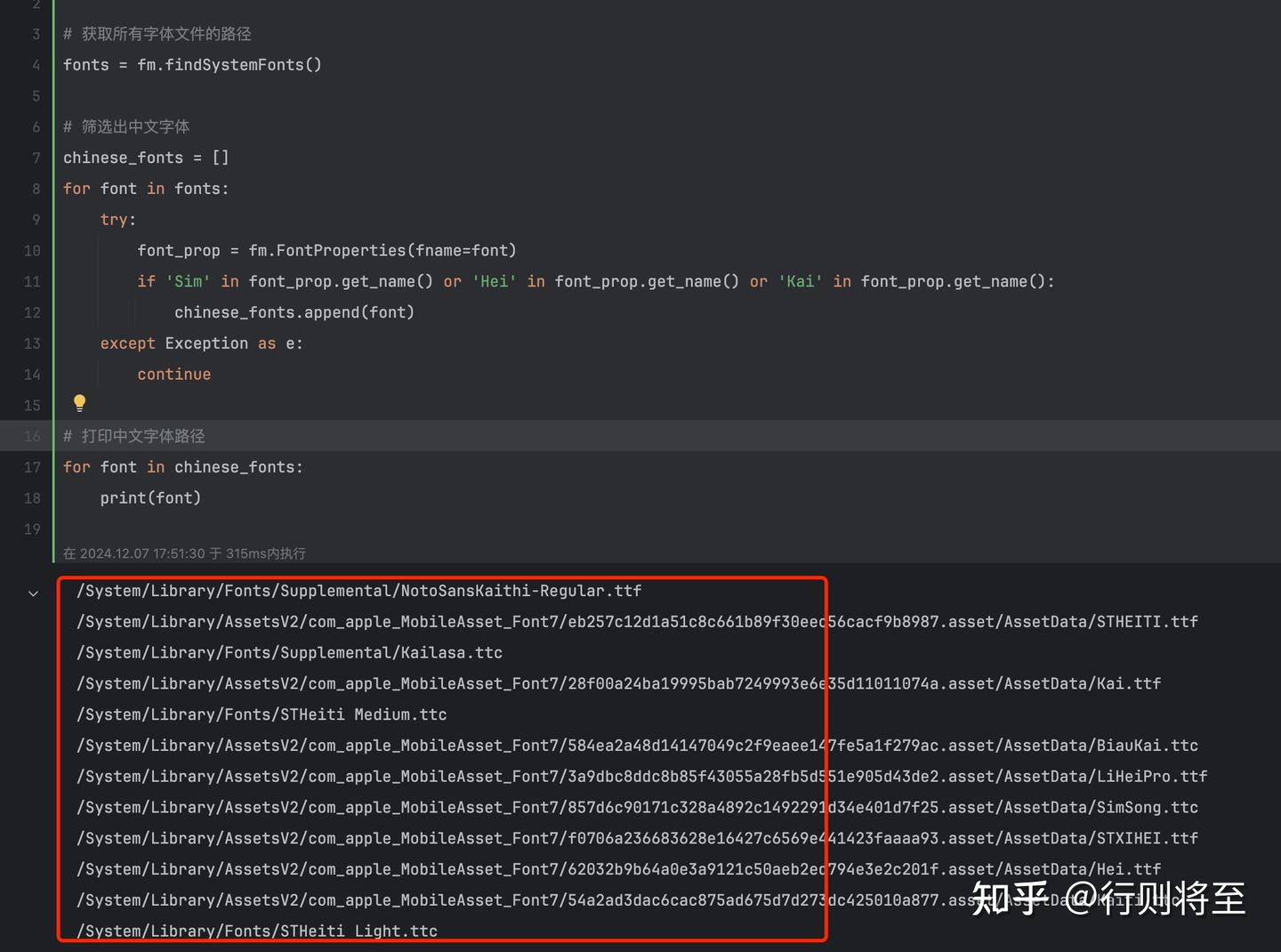pycharm中使用python绘图不显示中文字体的解决方法 - 知乎