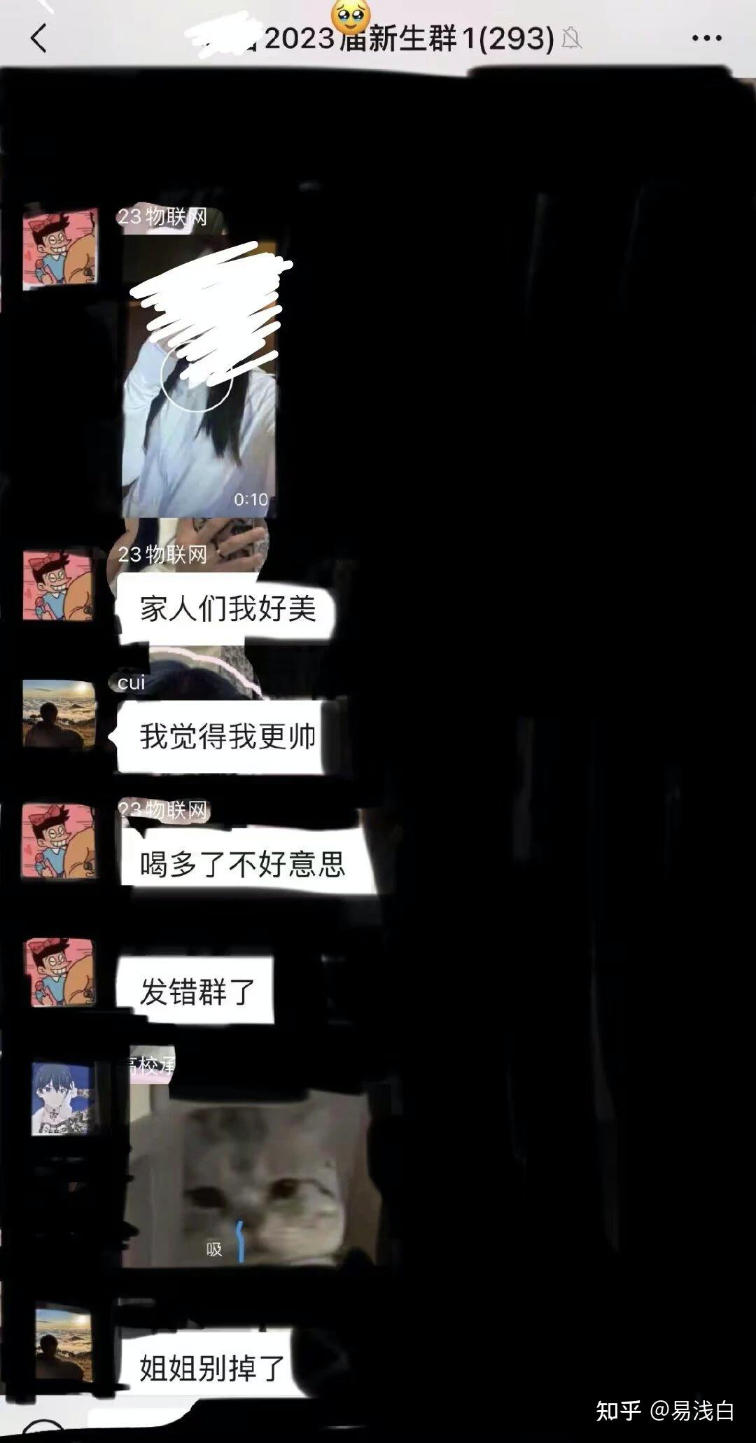 你们在新生群见过怎样的显眼包？ 知乎