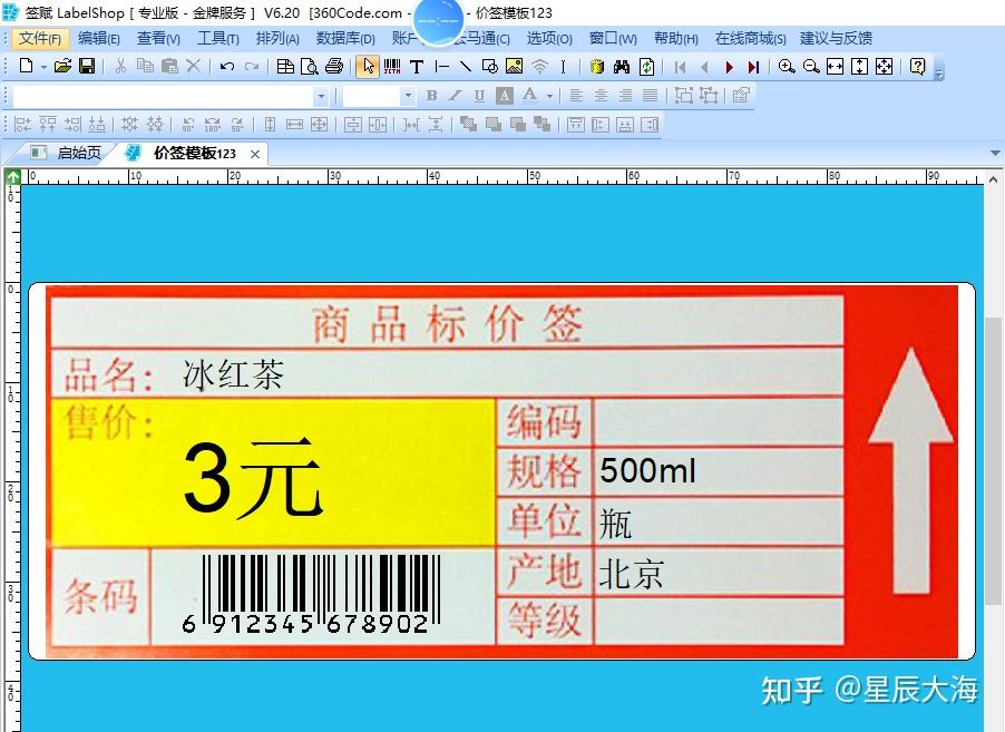 想批量打印不同内容的标签？labelshop帮你实现 - 知乎