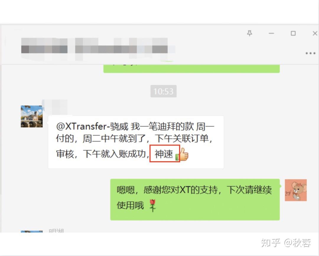 XTransfer的优势是什么? - 知乎