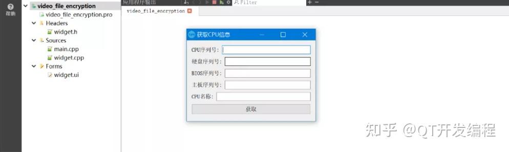 QT软件开发: 获取CPU序列号、硬盘序列号、主板序列号 (采用wmic命令) - 知乎
