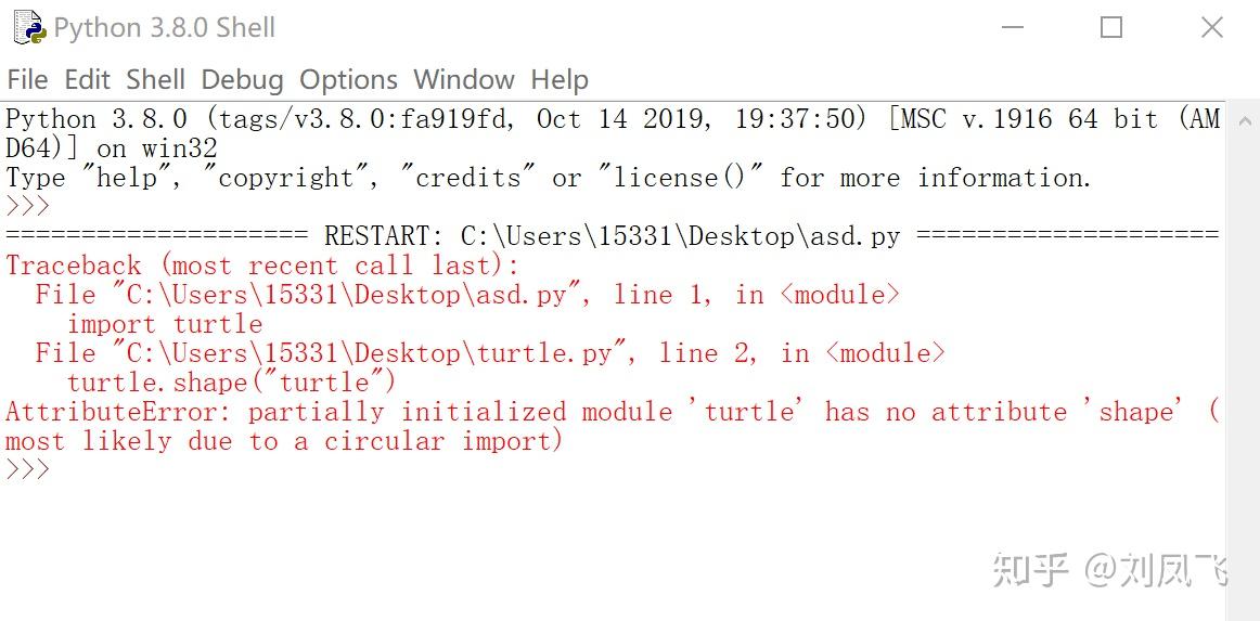 turtle画图代码没有错，但是就是运行不成功，原来是文件名的锅。 - 知乎