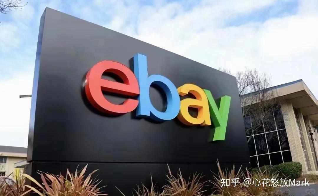 全面解析eBay美国站入驻流程与运营策略：助力中国商家顺利开启跨境电商之旅 - 知乎