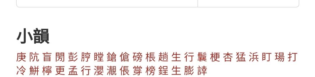 粳米的粳你怎么读？是jing还是geng? - 知乎