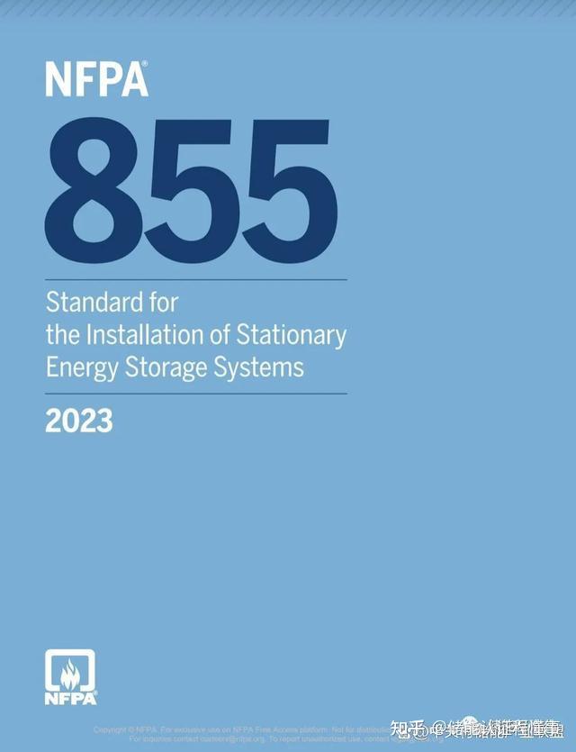 固定储能系统安装标准NFPA 855发布2023版 - 知乎