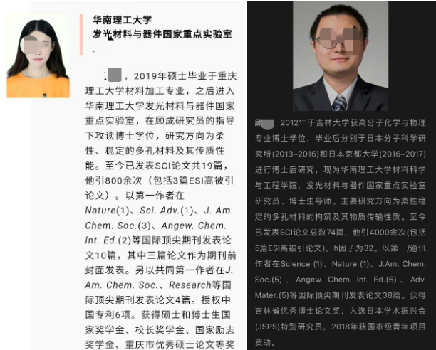 985 教授送女博士 Nature 一作，女博士 19 篇 SCI 入职川大 - 知乎
