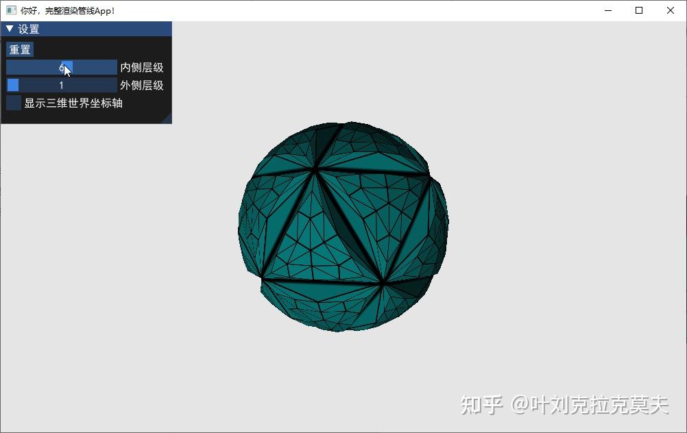 用Python和OpenGL探索数据可视化（三维篇）- 演示完整渲染管线 - 知乎