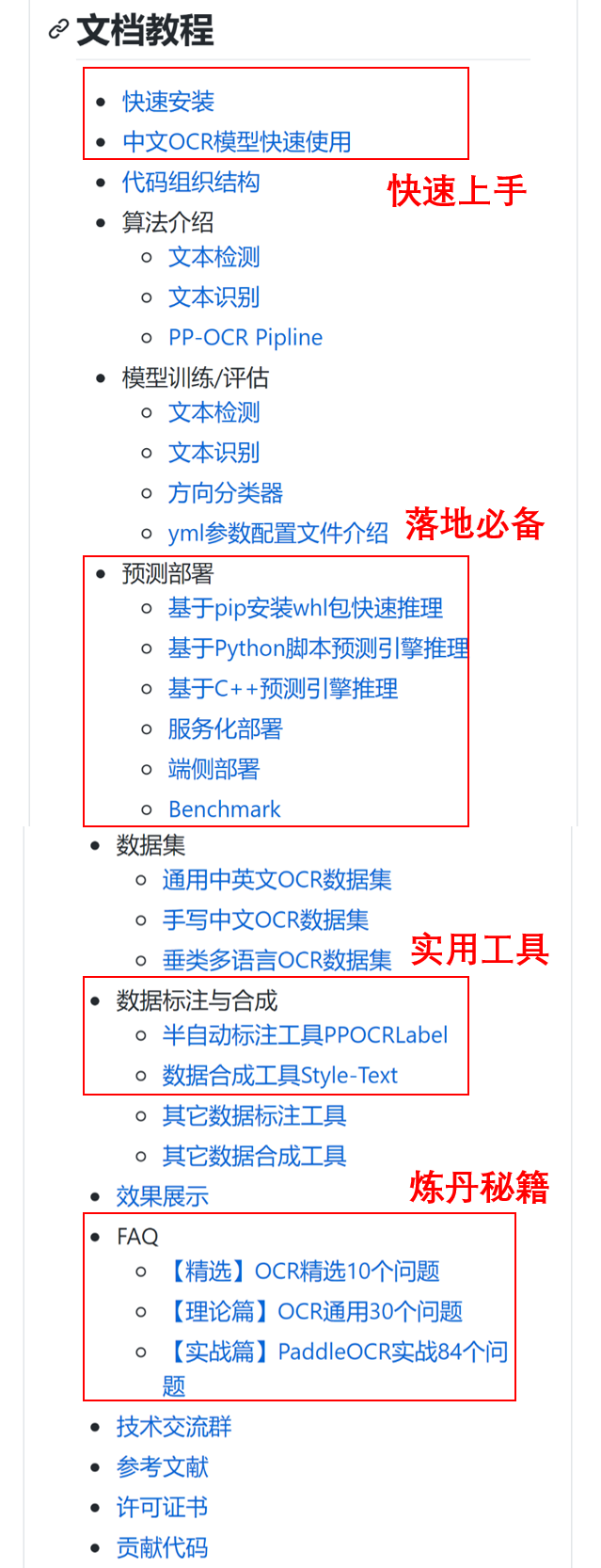 超级好用的OCR工具，GitHub Star 7.2K，强烈推荐！ - 知乎