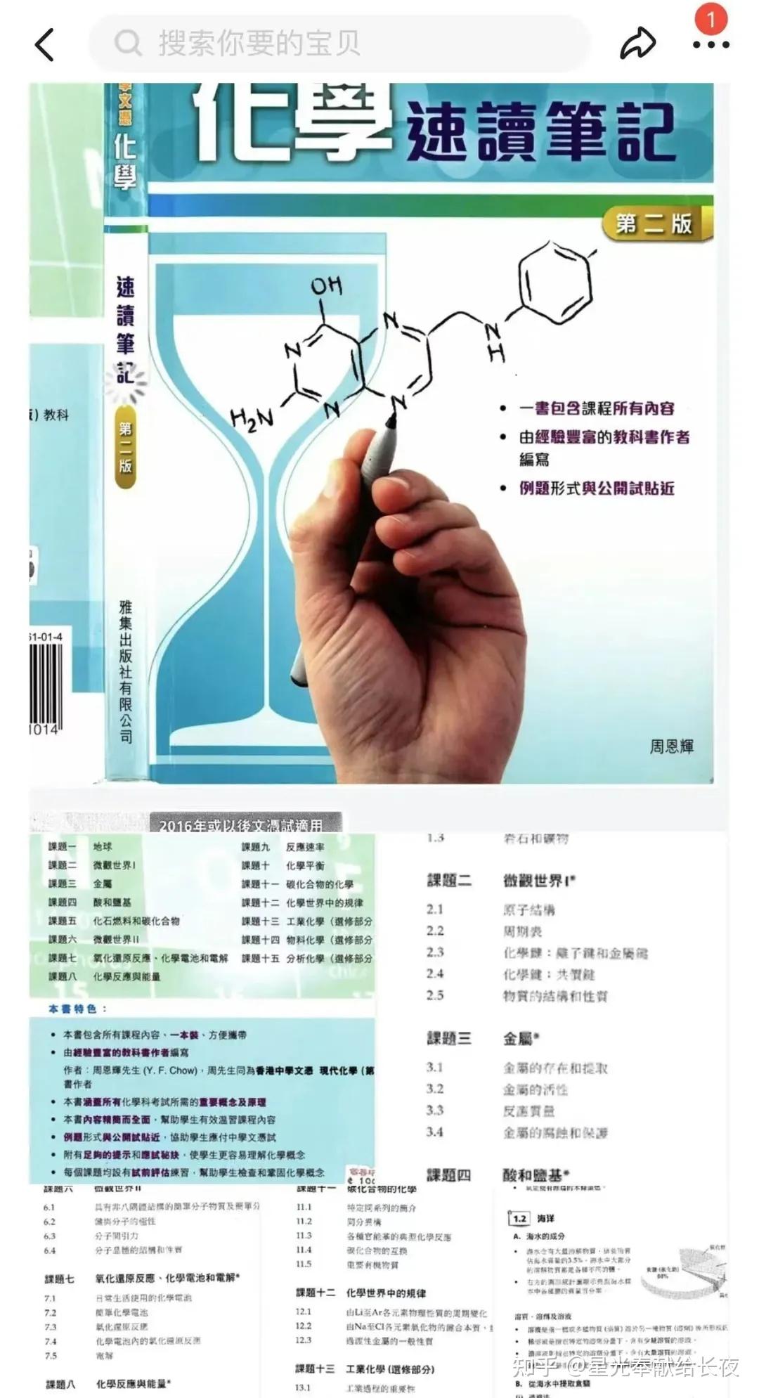 HKDSE 数学 延伸部分 M1教材，香港中学文凭考试资源PDF电子版 - 知乎