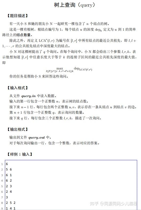 2024年NOIP 比赛真题！ - 知乎