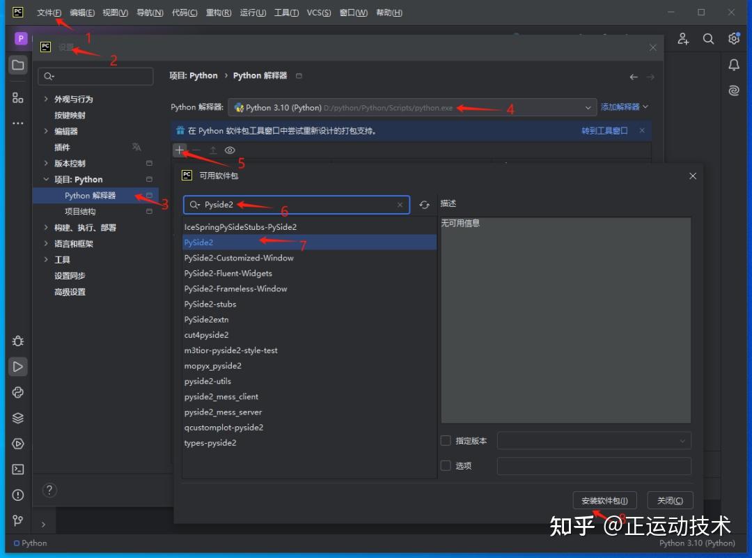 EtherCAT运动控制器上位机之Python+Qt（一）：链接与单轴运动 - 知乎