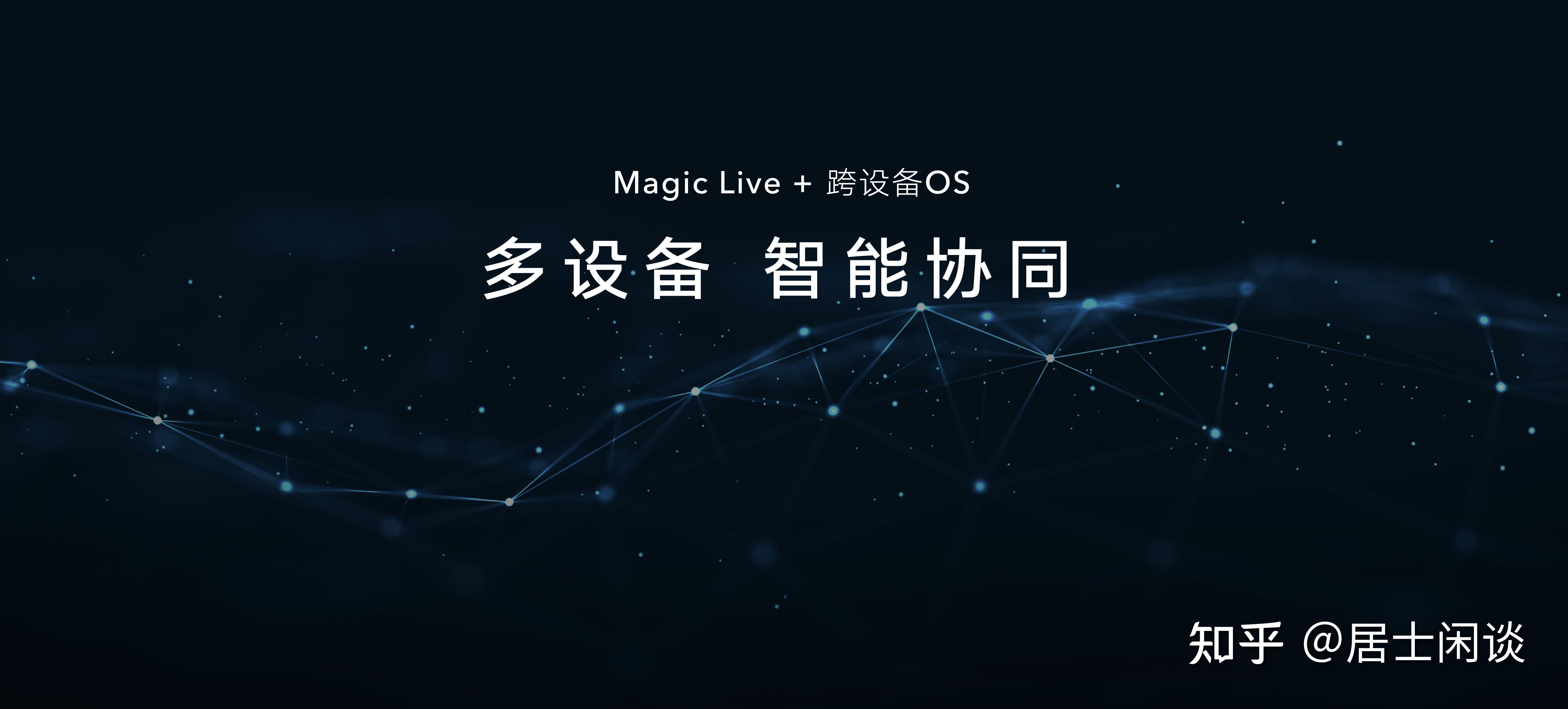 一文看懂MagicUI6.0的特性！最清的图和介绍 - 知乎