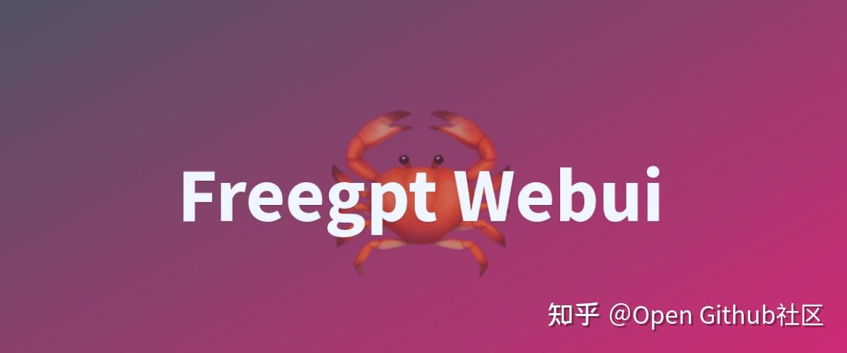 2024年度AI应用开源项目Top50 - 知乎