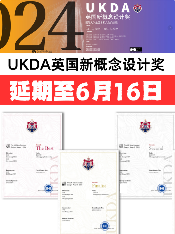 UKDA英国新概念设计奖延期至6月16日 - 知乎