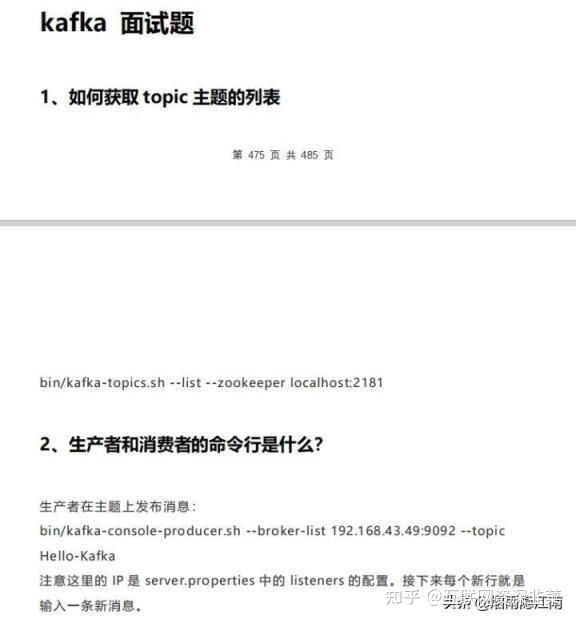 2025 最新 1000 道 JAVA 面试题（各大企业常见的java面试题及答案） - 知乎