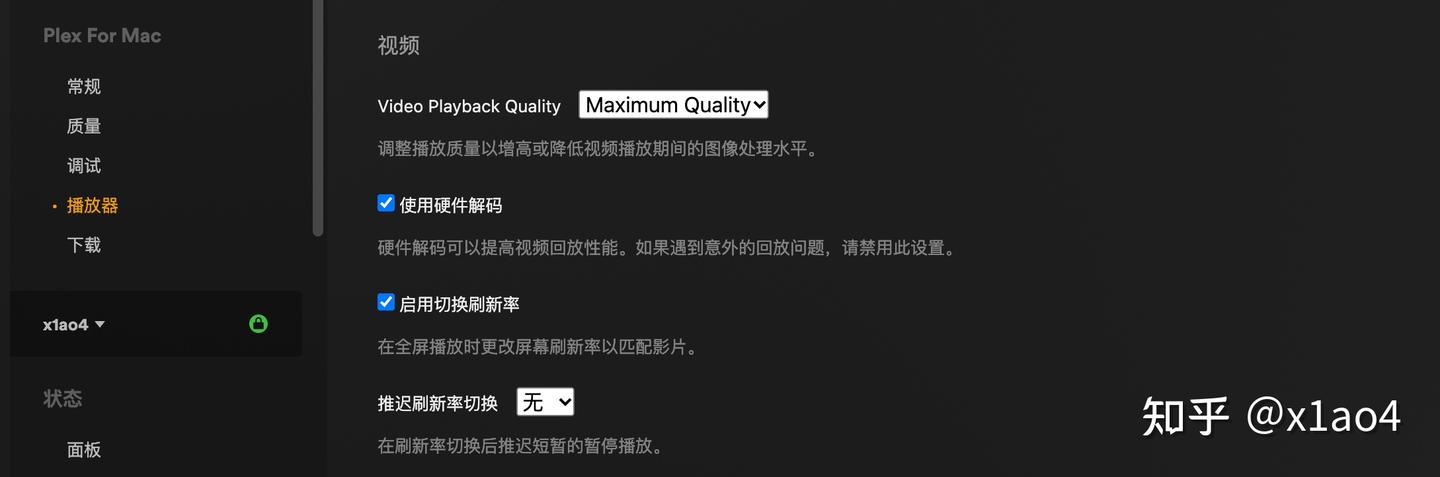 Plex 使用指南之播放异常、卡顿篇 - 知乎