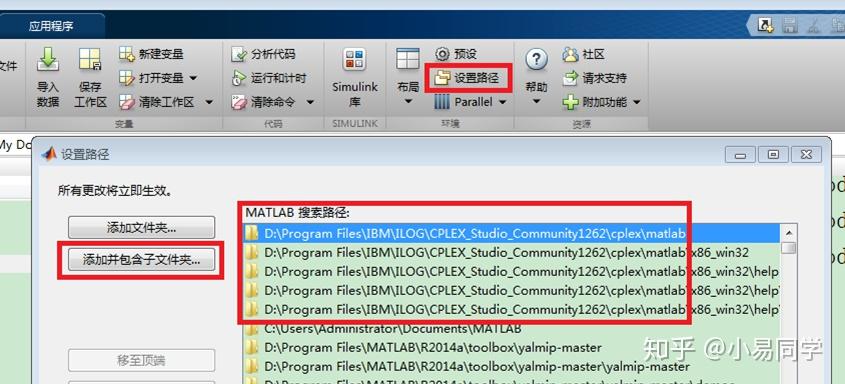 Matlab+yalmip+cplex安装教程及算例 - 知乎