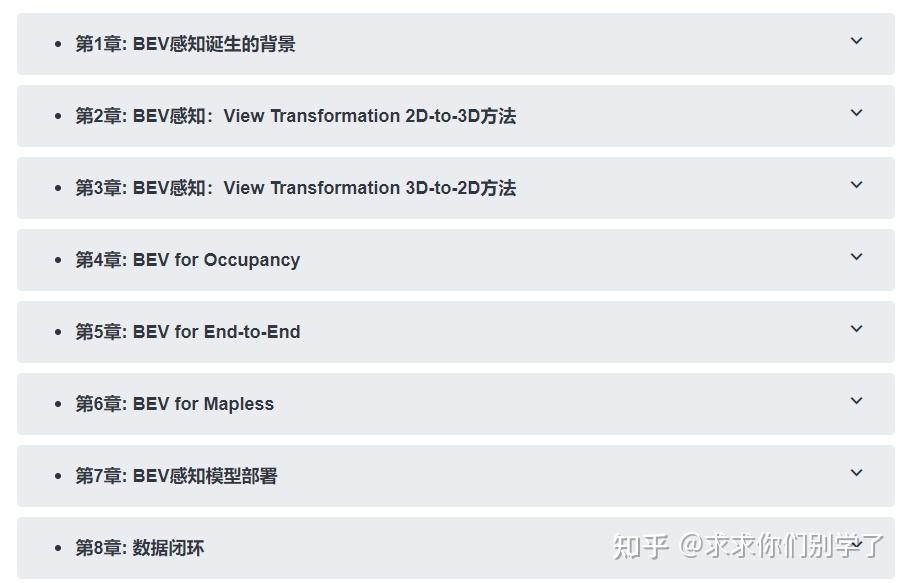 BEV系列一：BEV介绍和常用BEV算法简介 - 知乎
