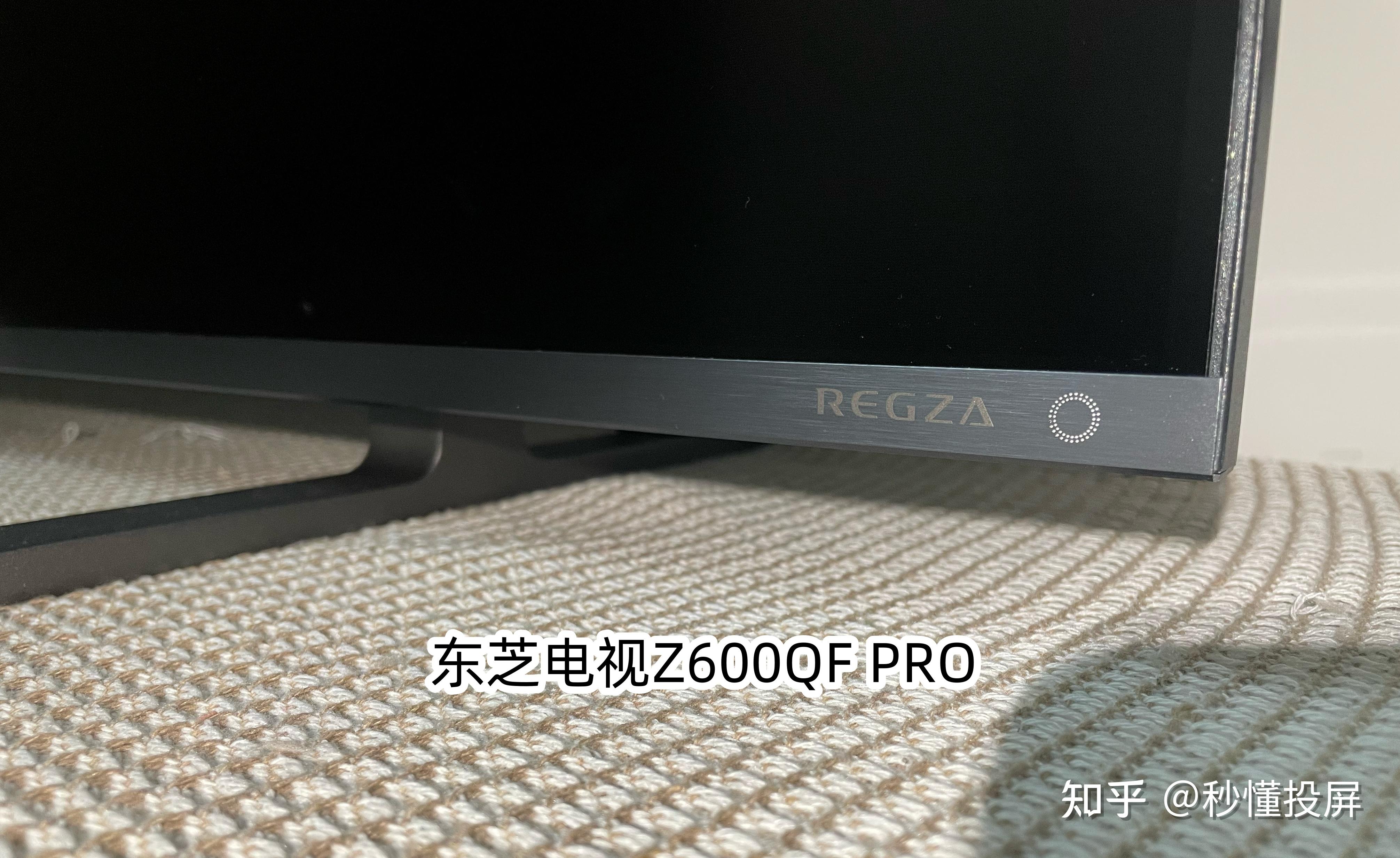 25年双11旗舰电视推荐！东芝电视小芝士Z600QF PRO深度测评：火箭炮音响，唯一音画双芯电视