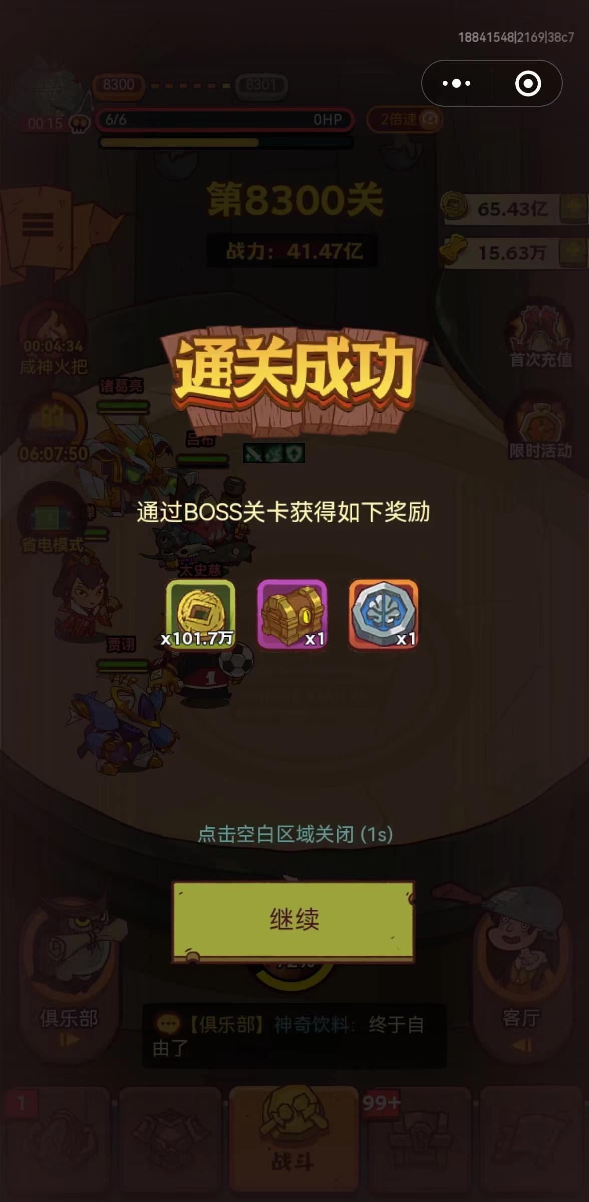 咸鱼之王8300关畏尾鱼吕布过关攻略 - 知乎