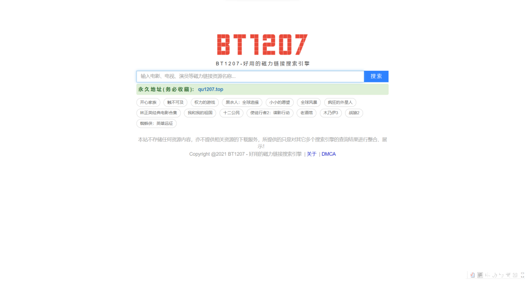 磁力搜索、种子下载，最新推荐7个磁力搜索引擎网站 - 知乎