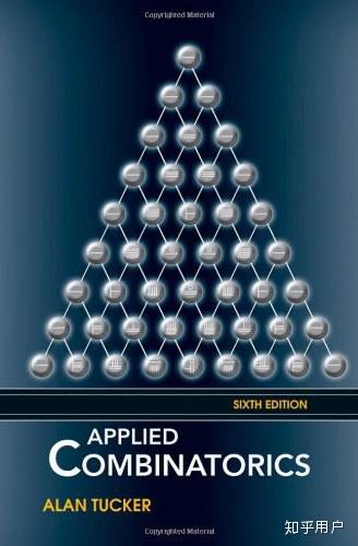 有哪些值得推荐的《组合数学》教材或者参考书？